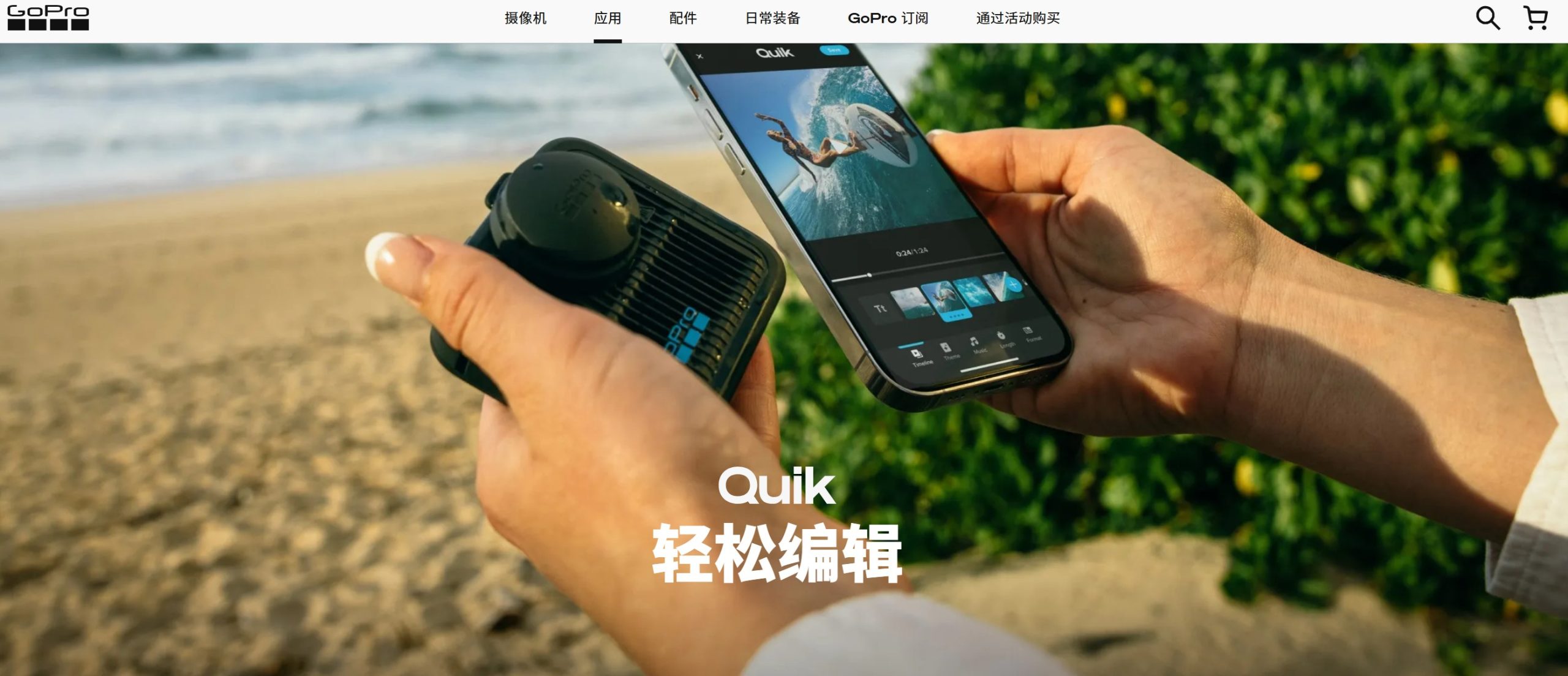 Quik - 自动剪辑与一键配乐，快速生成爆款短视频 | AI工具箱