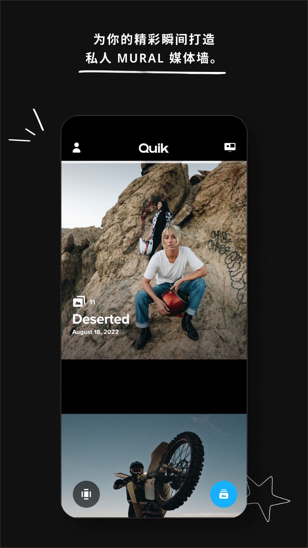 Quik - GoPro推出的智能视频剪辑与自动成片APP | AI工具箱