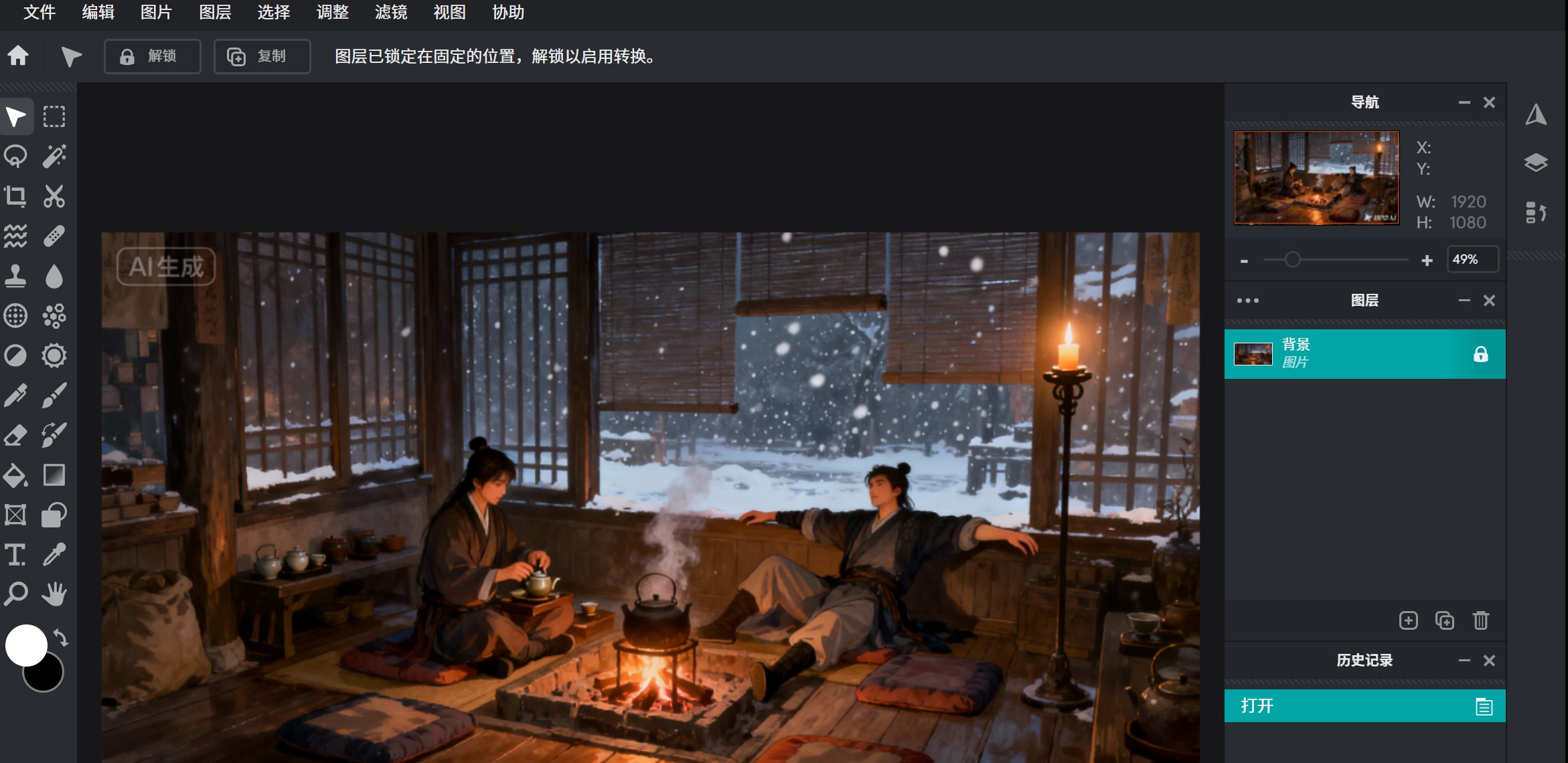 Pixlr - 在线AI图像编辑与一键背景移除 | AI工具箱