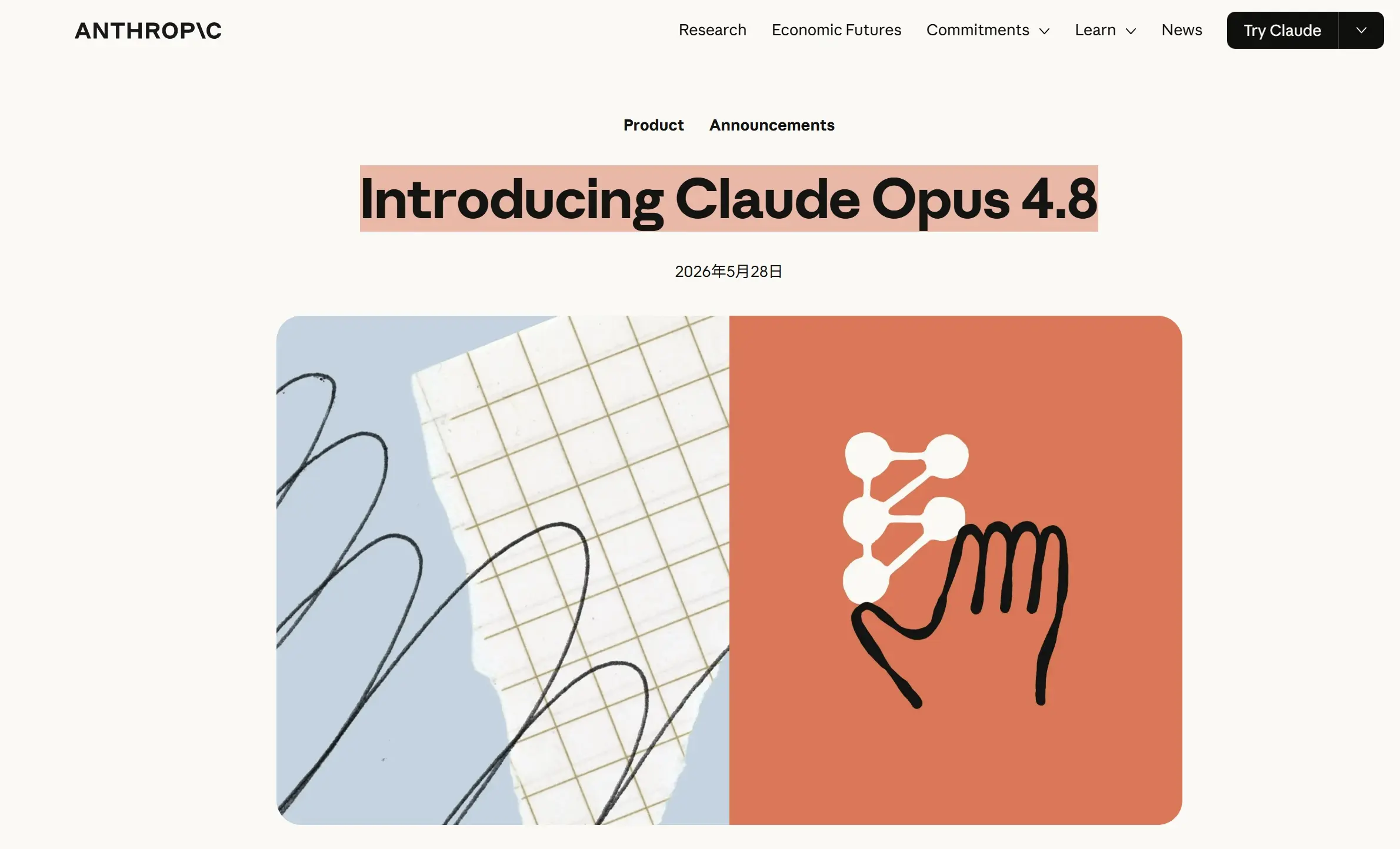 Claude Opus 4.8 – Anthropic发布旗舰级Agentic大语言模型与推理系统 | AI工具箱